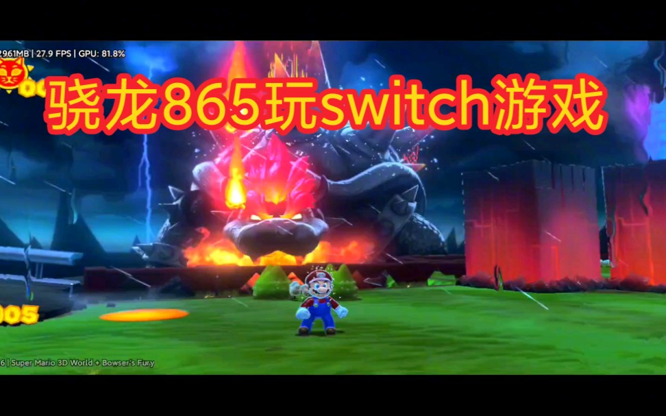 安卓switch模拟器–蛋蛋模拟器试玩:超级马里奥3d狂怒世界,还不错!