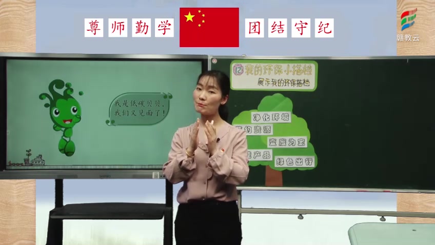二年级道德与法治(部编版)《我的环保小搭档——展示我的环保搭档》