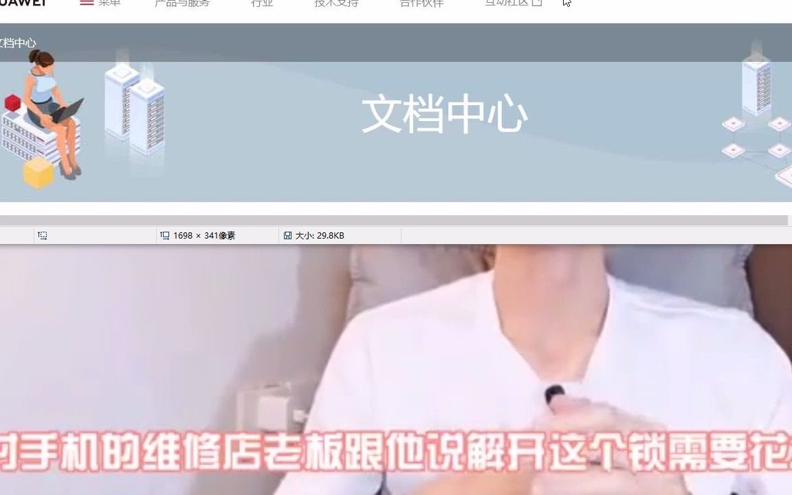 huawei华为手机被锁定了如何解开卡在激活手机设备联网就被锁帐户...