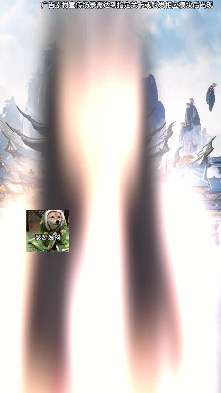 游戏就在左下角,快冲啊 #凡人修仙传人界篇