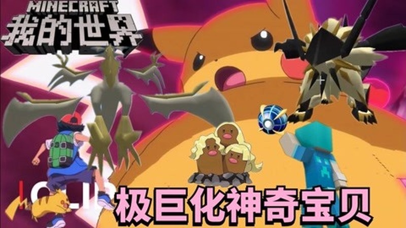 神奇宝贝38:探索日月神世界,史上最帅宝可梦!我的世界罗修