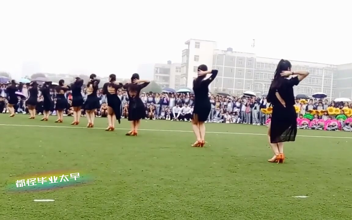 校运会上最瞩目的表演,现在高中生都这么成熟了吗