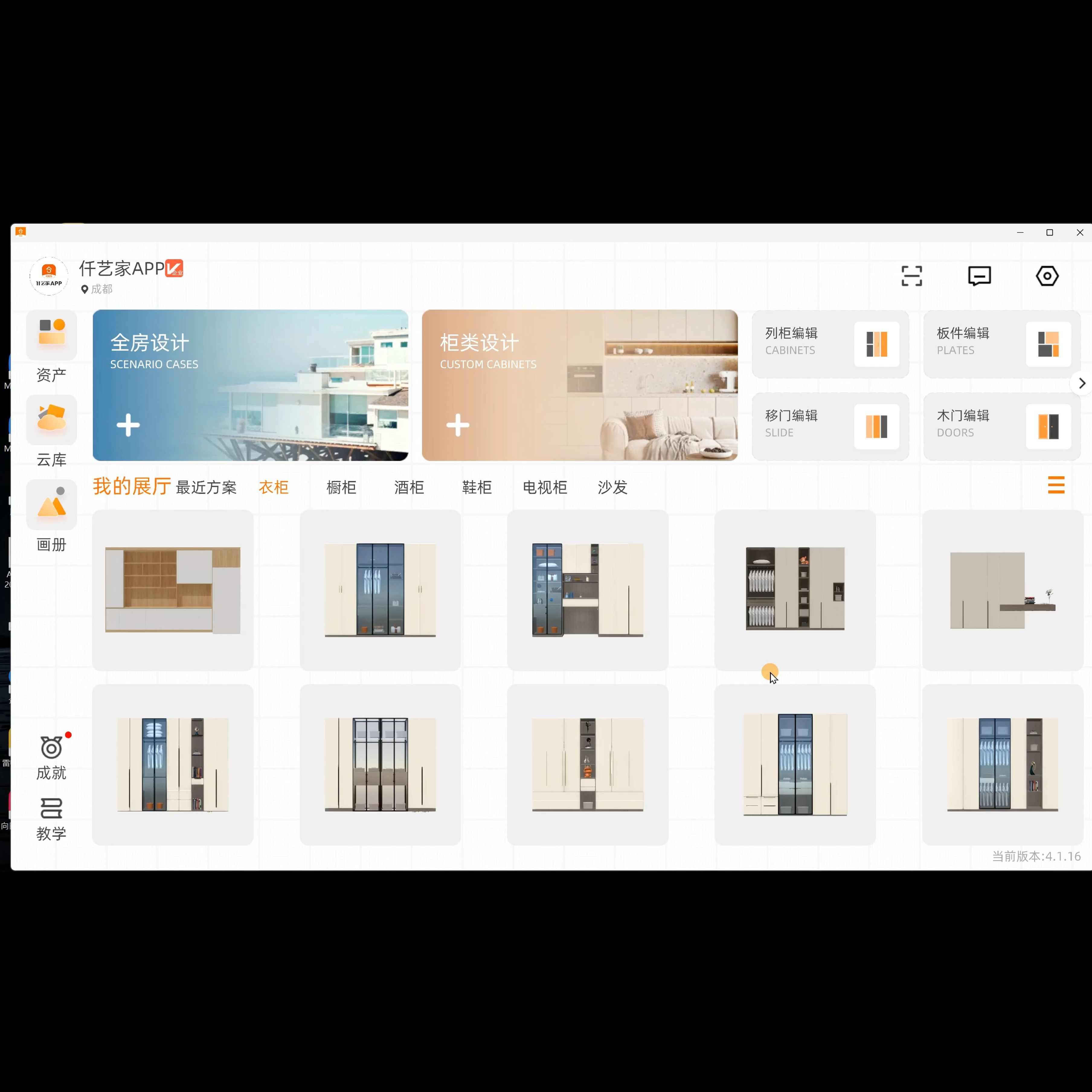 仟艺家APP教学:功能件展示