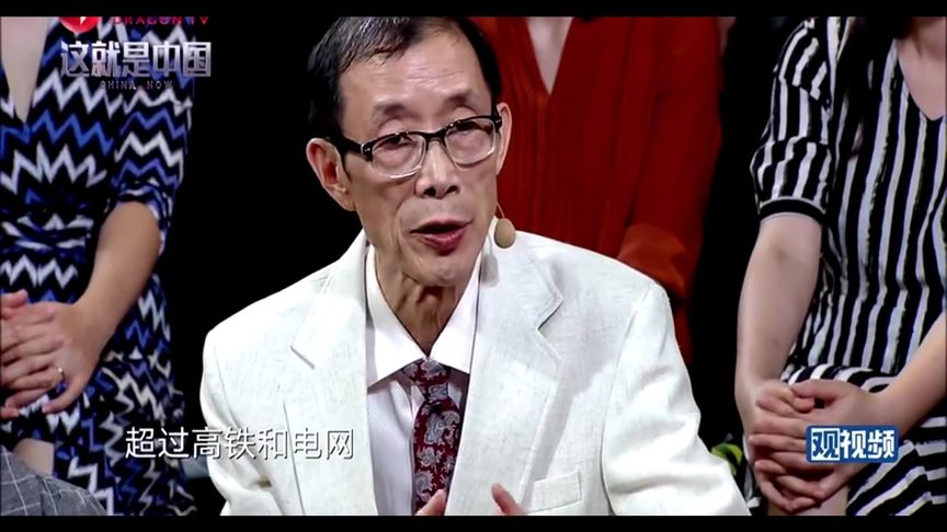 陈平教授点评5G信息化社会的到来对中国和西方国家的机遇与挑战