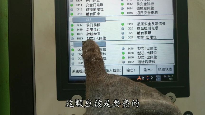 小廖今天简单讲解注塑机的基础调模,行程线路怎么看,也不复杂嘛