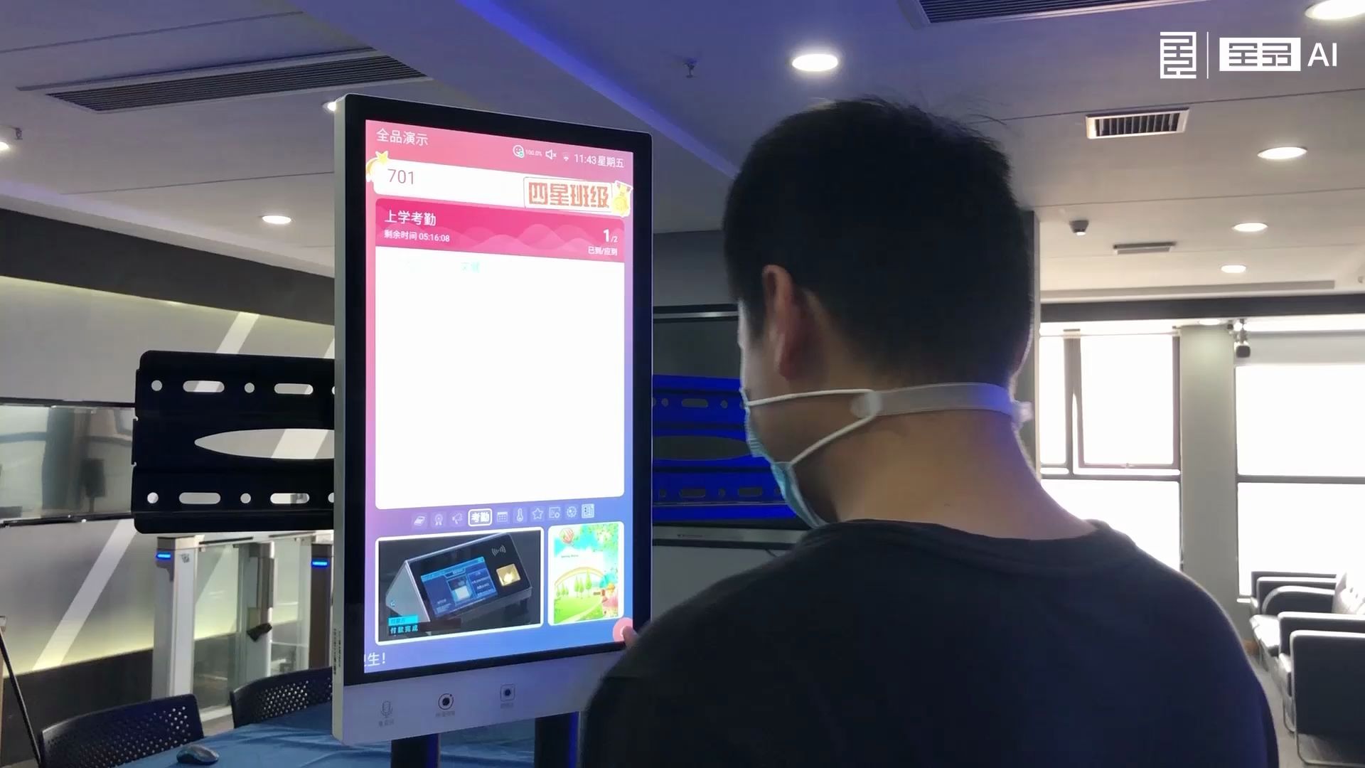 担心全品AI电子测温班牌玩不转?15秒分解视频一看便知!