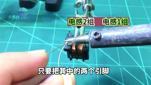 报废的开关电源,拆下电感DIY焦耳小偷电路,给万用表增加新功能