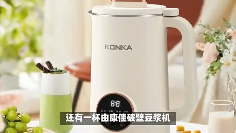 康佳破壁豆浆机,细腻研磨每一口营养,小家庭优选