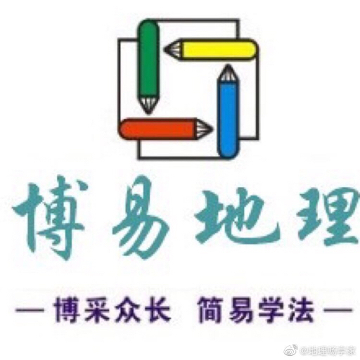 博易地理 