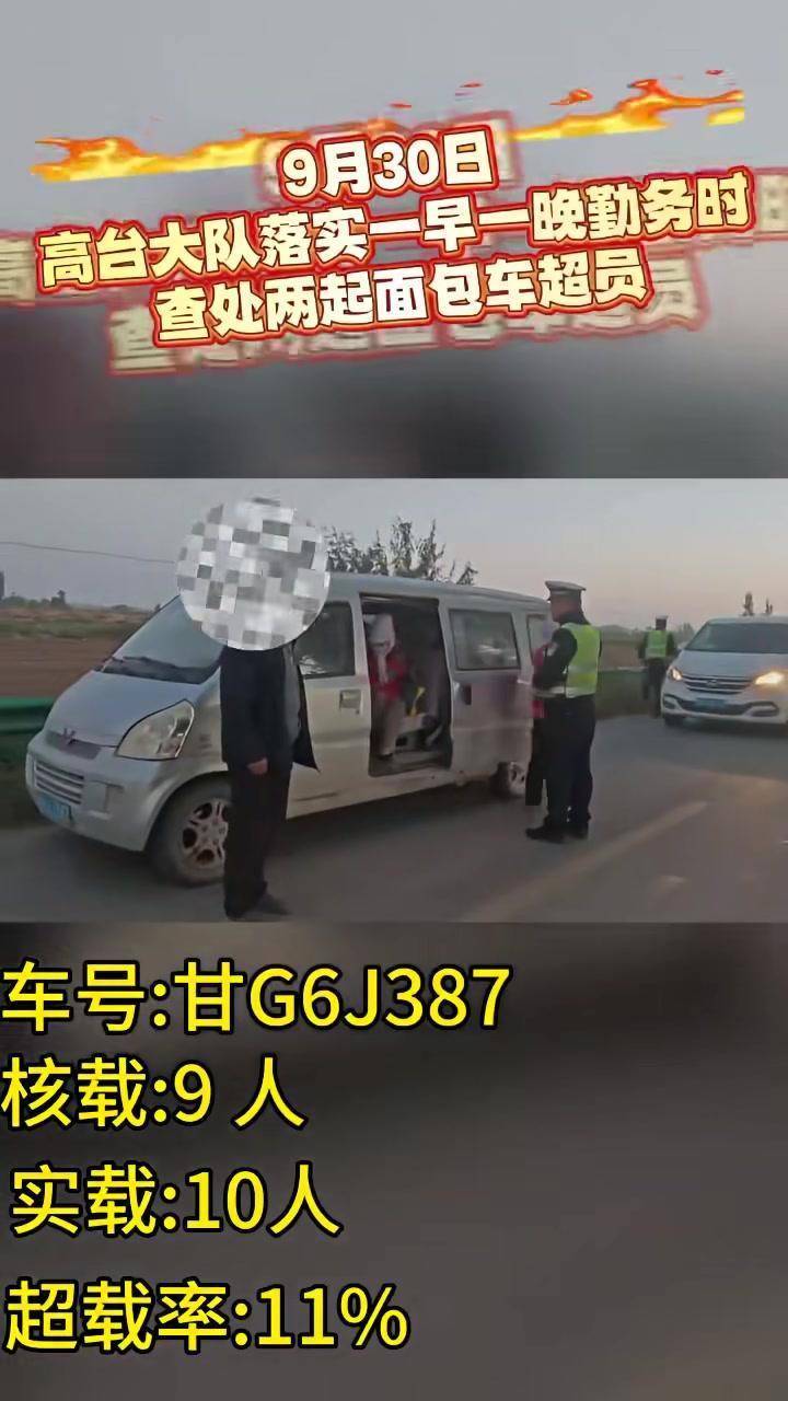 别侥幸!超员面包车=移动的安全隐患#拒绝超员#超员危险#交通安全