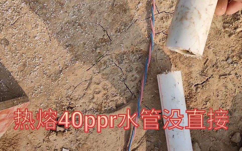 热熔连接ppr40管,没有配套的管件怎么办?水电师傅有办法