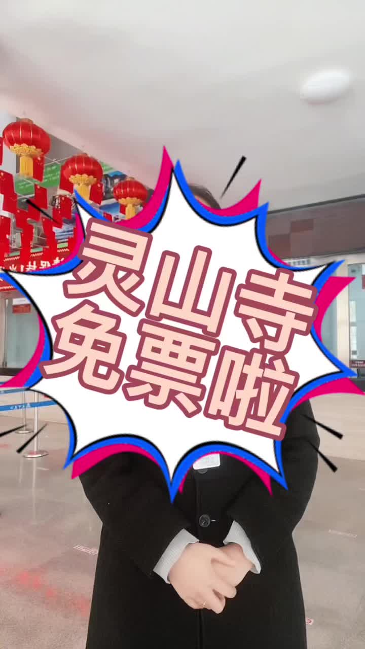 三八妇女节当天,灵山景区面向全国女性游客实行免票政策哦#冕宁灵山...