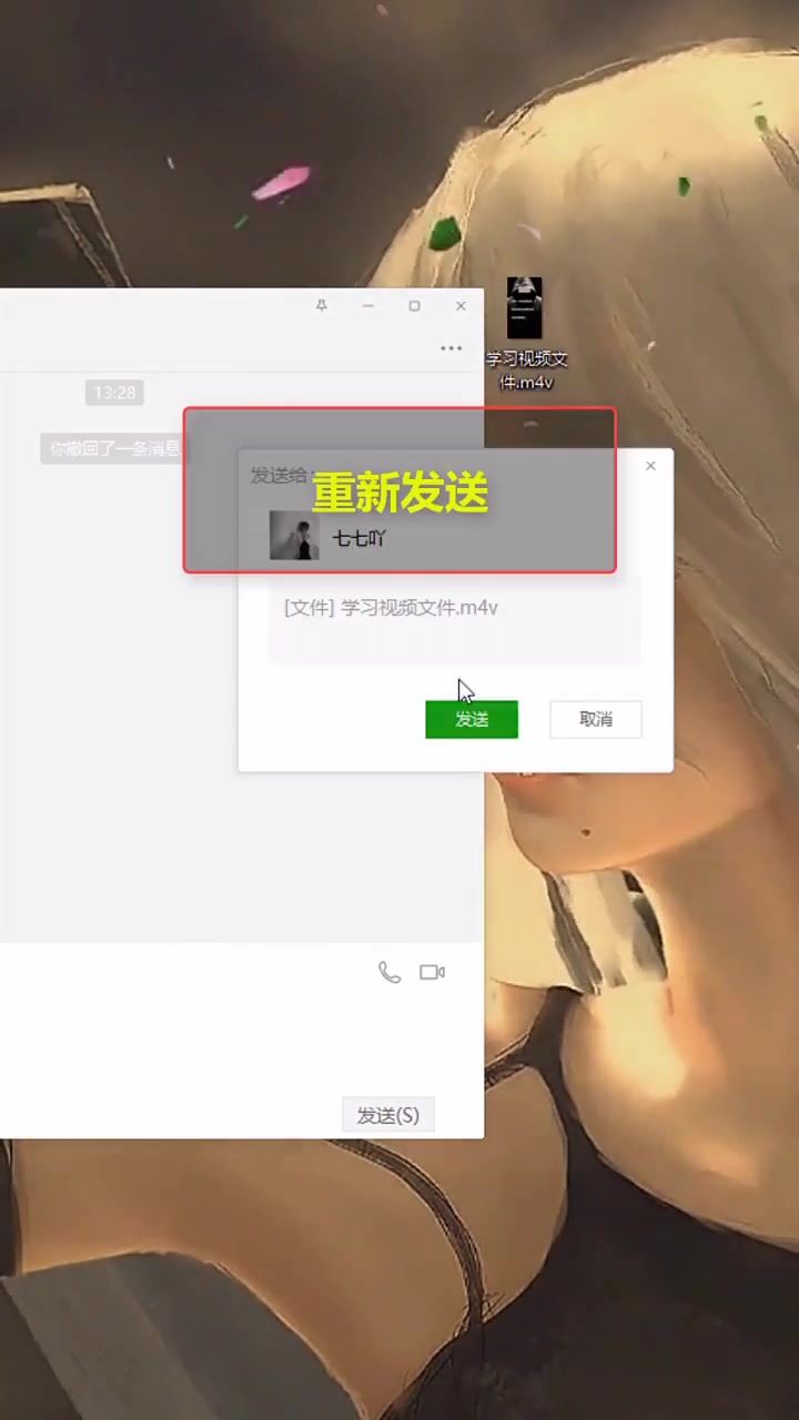 微信如何传输大文件，你还不知道吧？