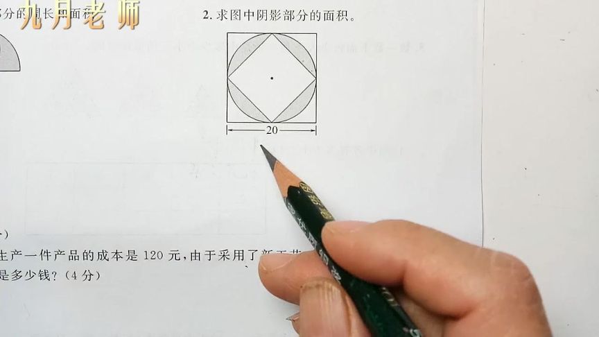 原来圆中方,方中圆还可以这样应用,这个解题技巧真的很值得学习