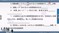 20151128高一数学必修一指数函数公益课