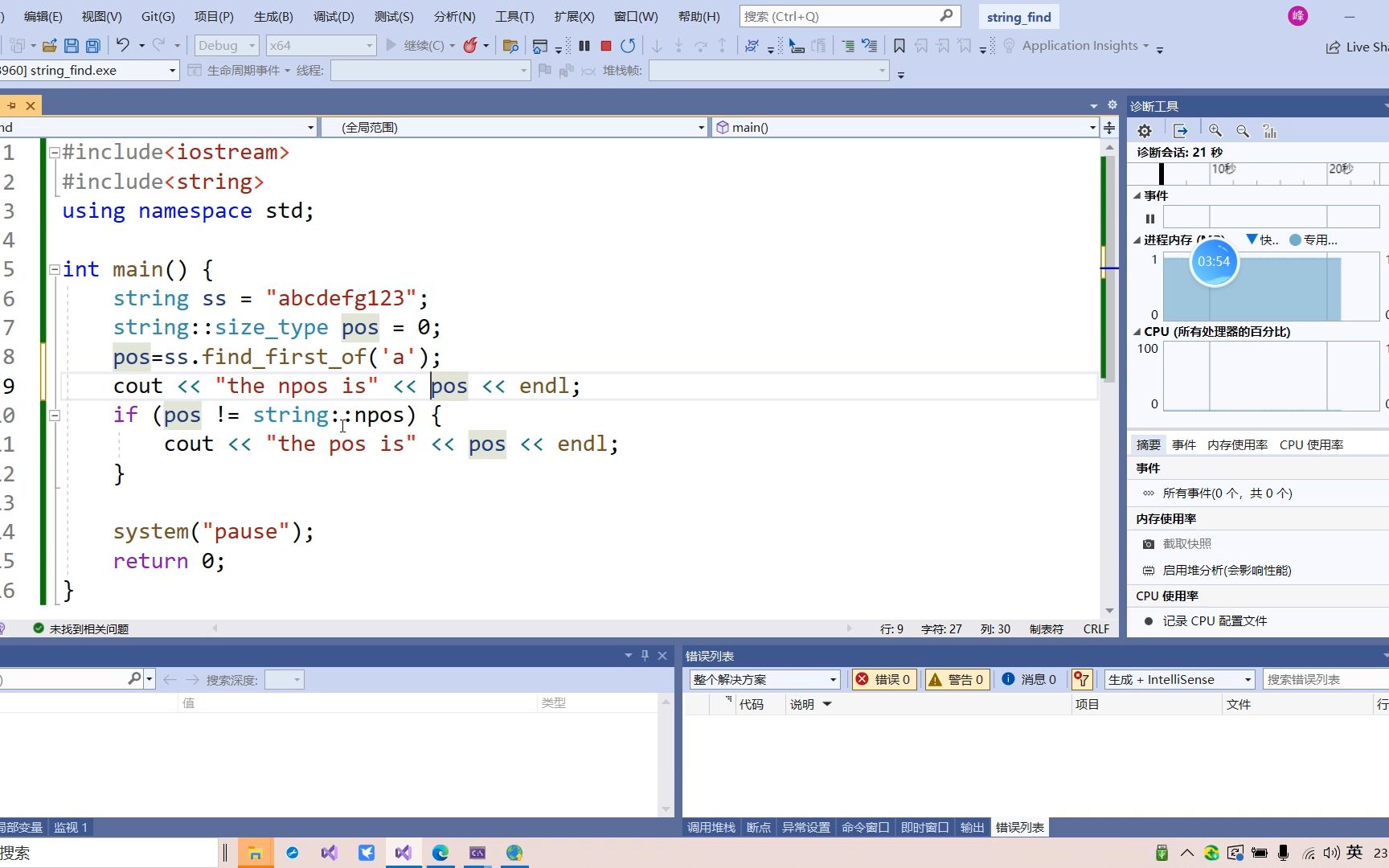 c++中string字符串中查找某个字符