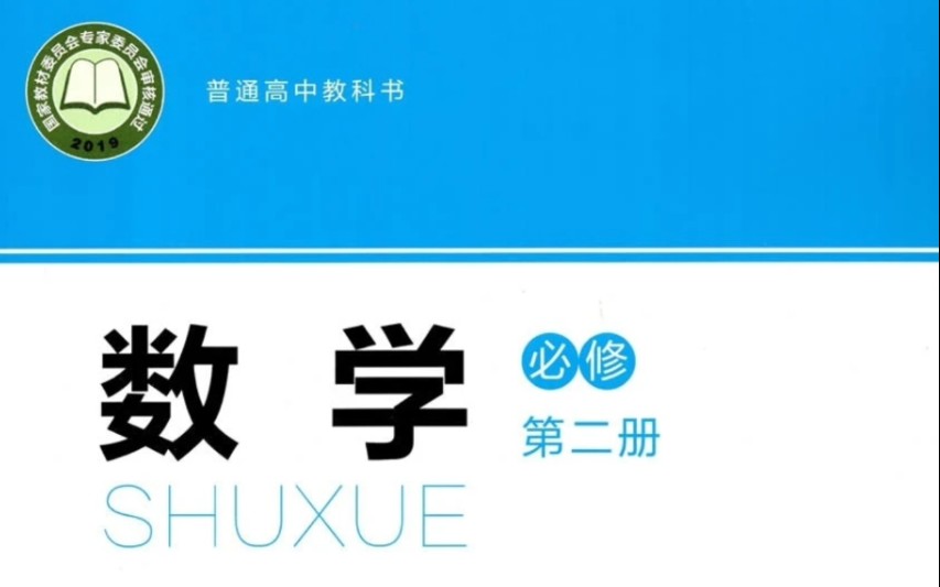 高中数学北师大版.必修第2册.第3章.数学建模活动(二)