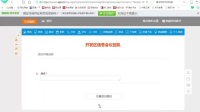 巧用“问卷星”平台收集信息