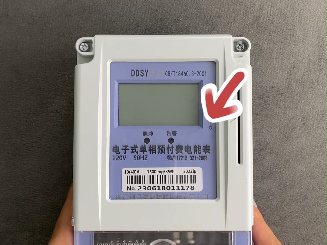 刷卡预付费智能电表,快来看看吧!