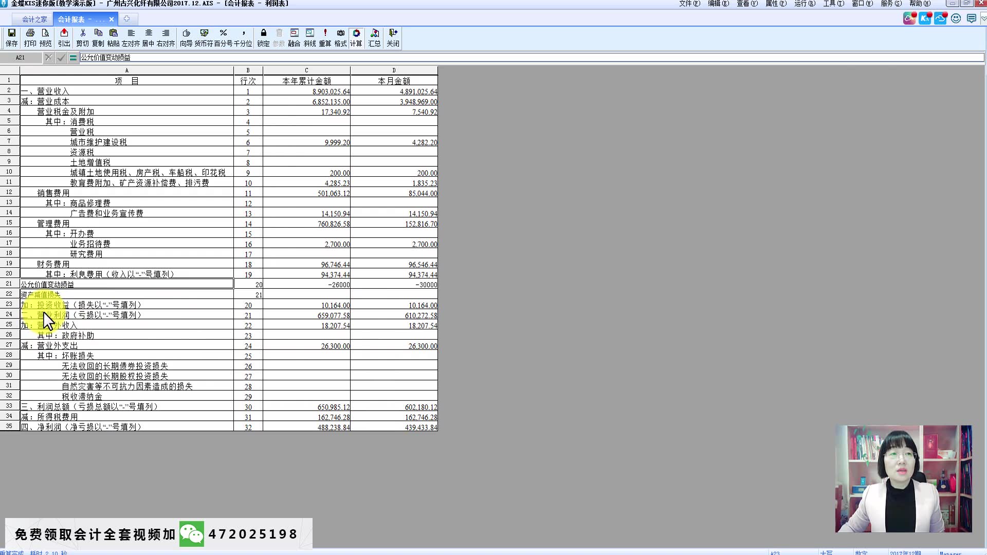 用友软件股票_用友软件结转下年_用友软件账簿打印