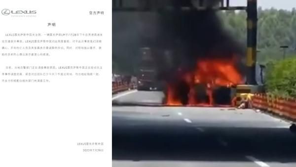 雷克萨斯回应LM高速公路事故1死2伤:紧急对应团队已抵达