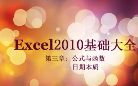 计算工资excel_用excel怎么做账_excel表格的基本操作