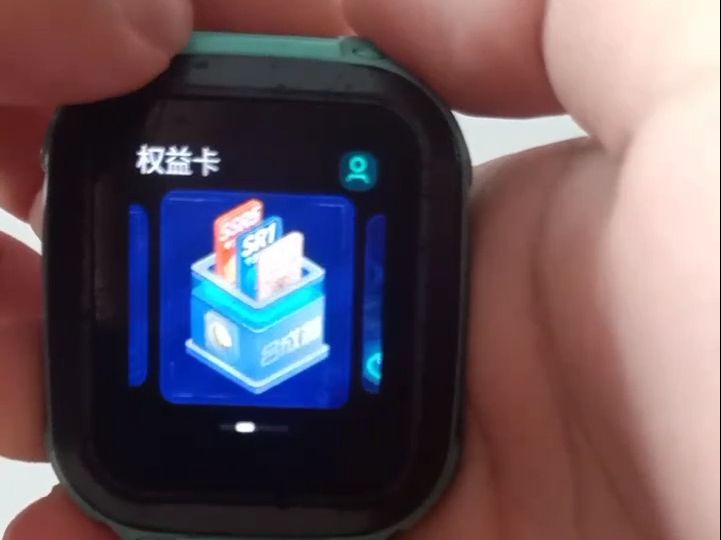 小天才手表权益卡bug