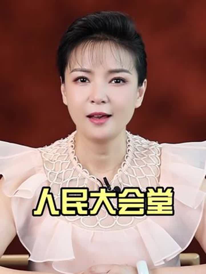 建筑奇迹 人民大会堂-#人民大会堂 #建筑奇迹 #大v说