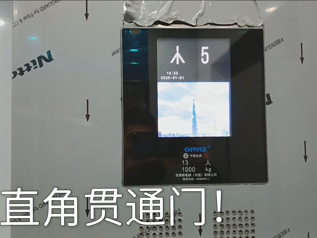 国内罕见的直角贯通门电梯,两侧门样式不同,可惜是小众品牌