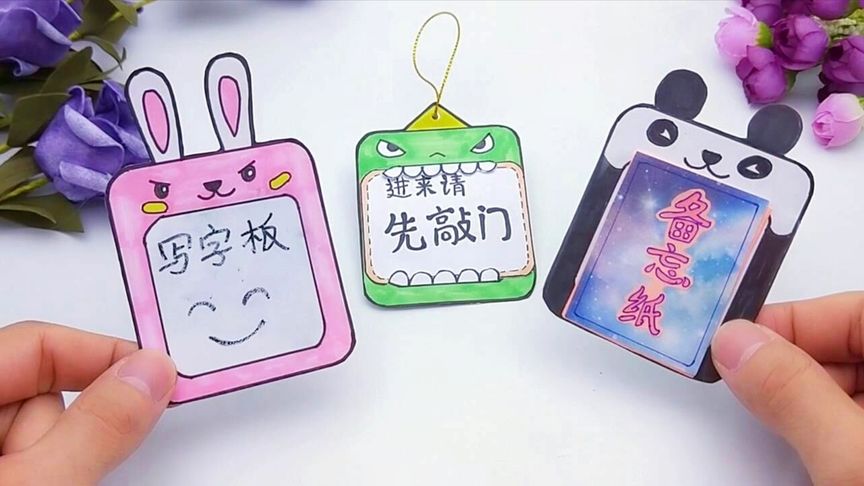 制作3款迷你世界写字板,无限画画写完擦掉没问题,可以重复使用