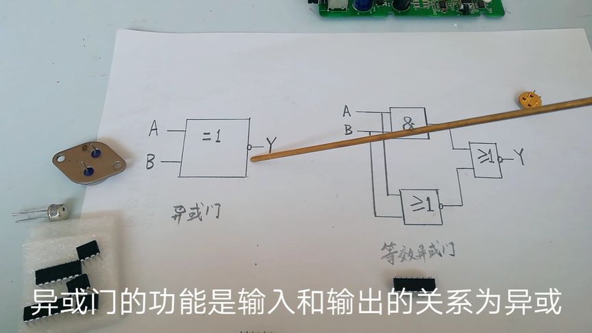 异或门电路工作原理