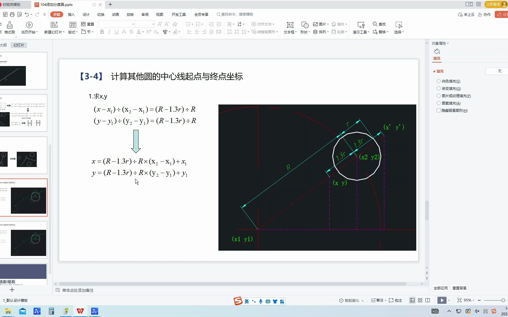 104CAD二次开发小实例-添加分度圆中心线3