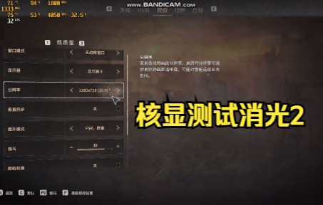 R5 5500u vega7核显消逝的光芒2性能测试
