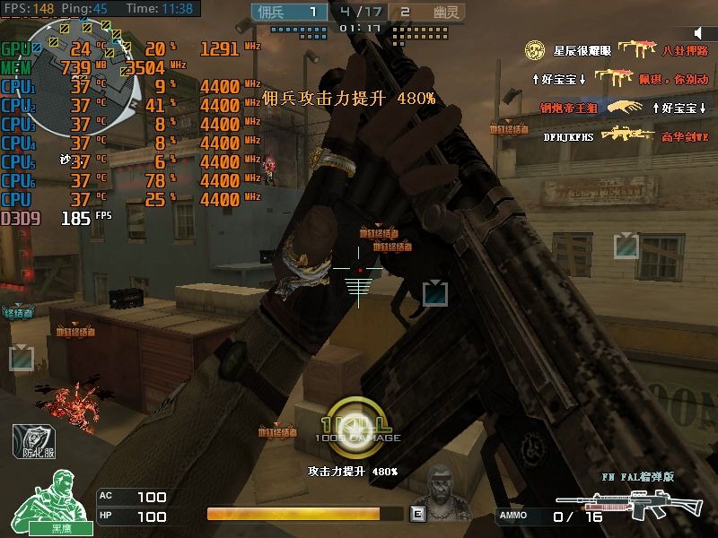 锐龙 R5 3500x 全核心超频4.4GhzCF多人生化中的帧数表现