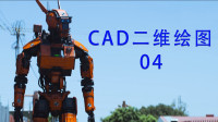 第4课-栅格的真实大小-CAD二维绘图-忠明的CAD课