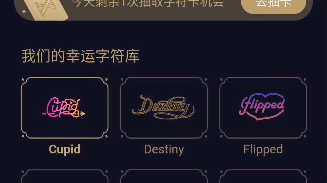 QQ字符三十连抽加QQ黄钻99天红包