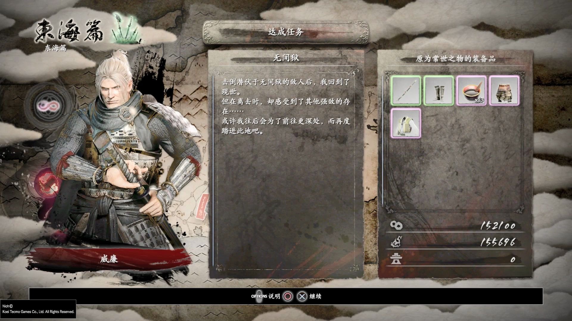 【仁王】教你们如何在普通关卡、卡出无间狱的BUG