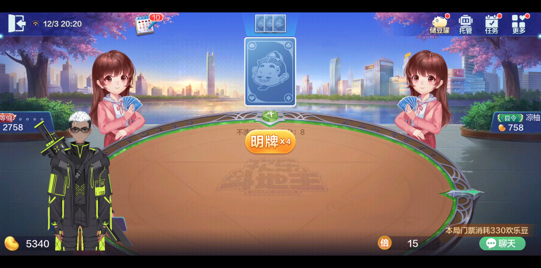 【欢乐斗地主】记牌器的作用这就出来了
