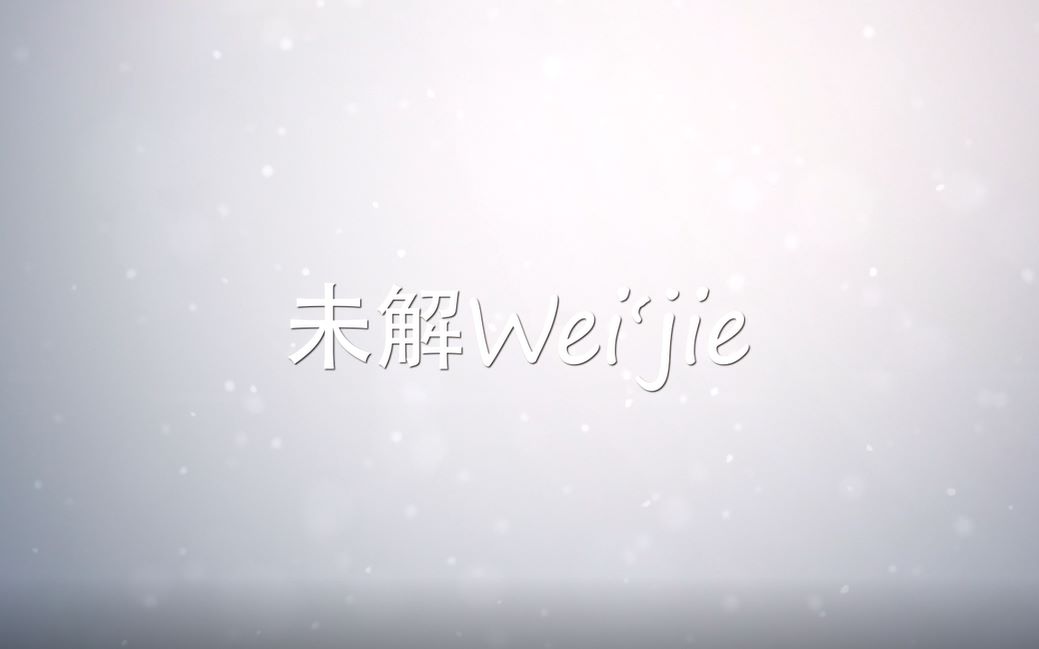 用AE模板给自己弄了个intro