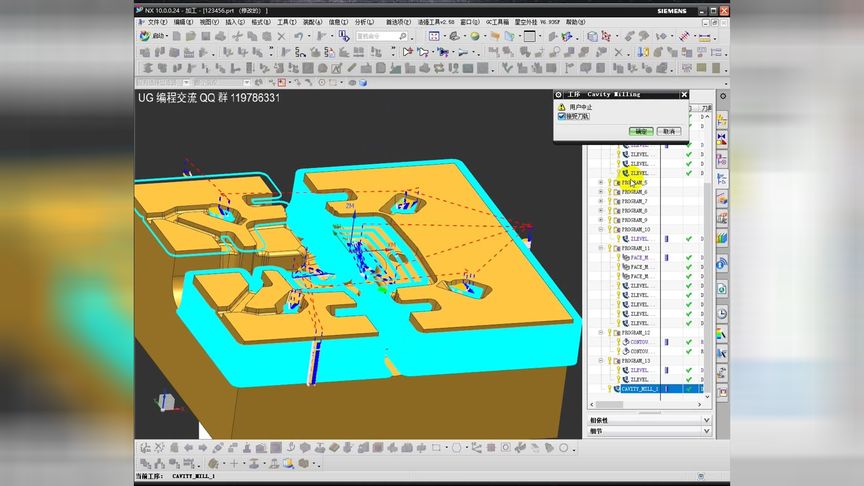 UG编程-型腔铣不选择毛坯与几何体生成最佳刀路