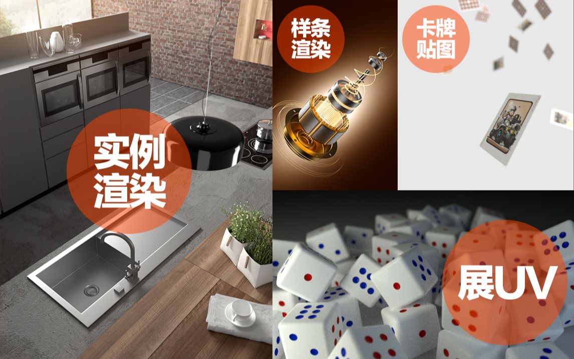 C4D/octane实例训练 渲染技巧 展UV 样条渲染 卡牌贴图