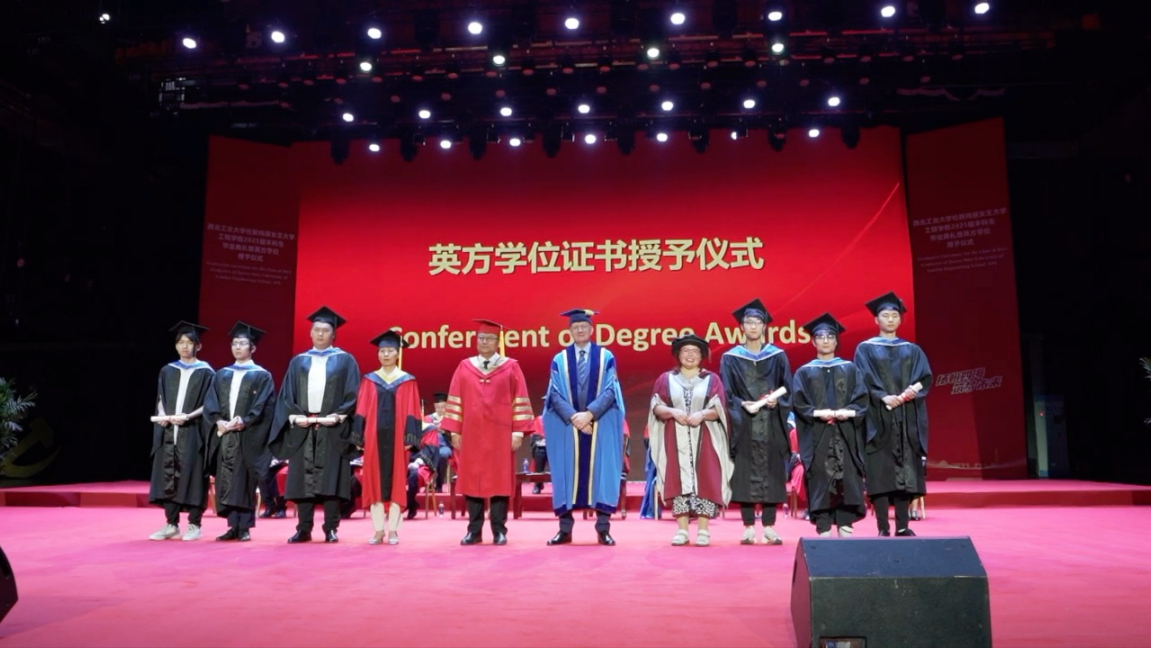 ...西北工业大学伦敦玛丽女王大学工程学院2025届本科生毕业典礼暨...