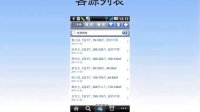 Android版房产中介管理软件抢先看
