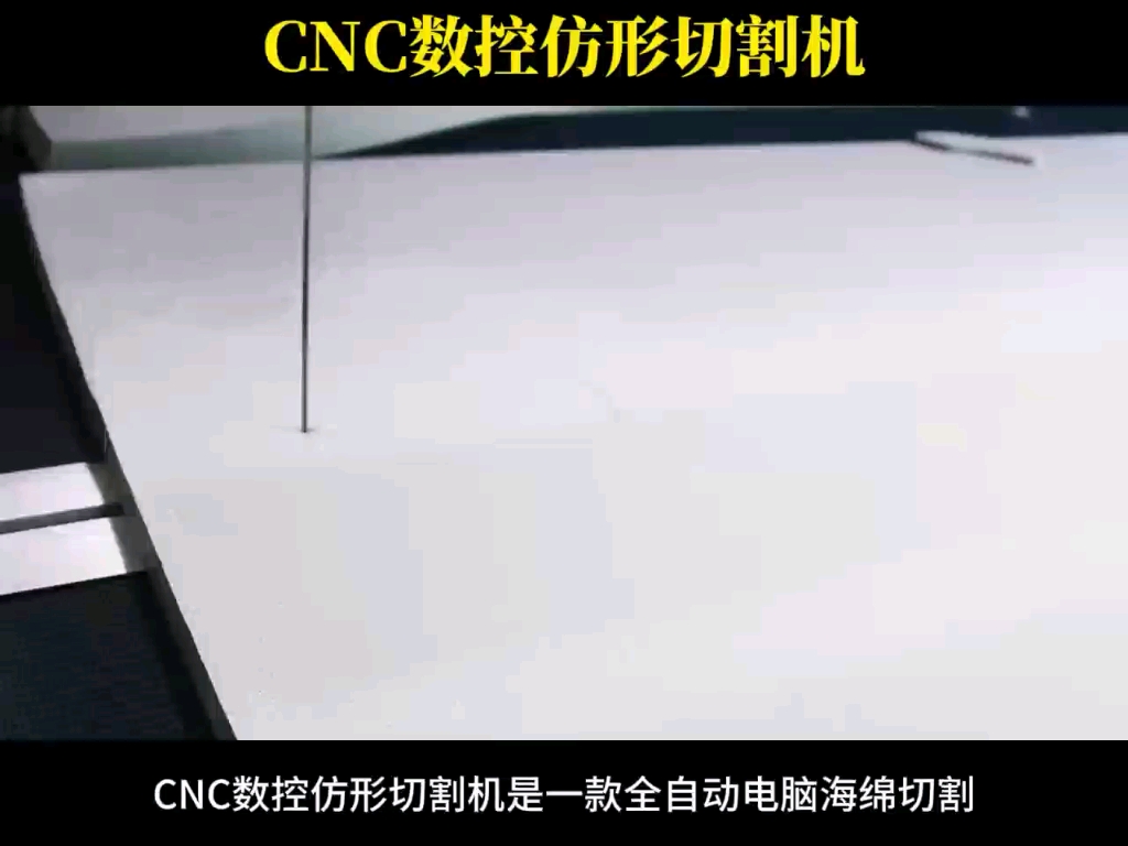 cnc数控仿形切割机