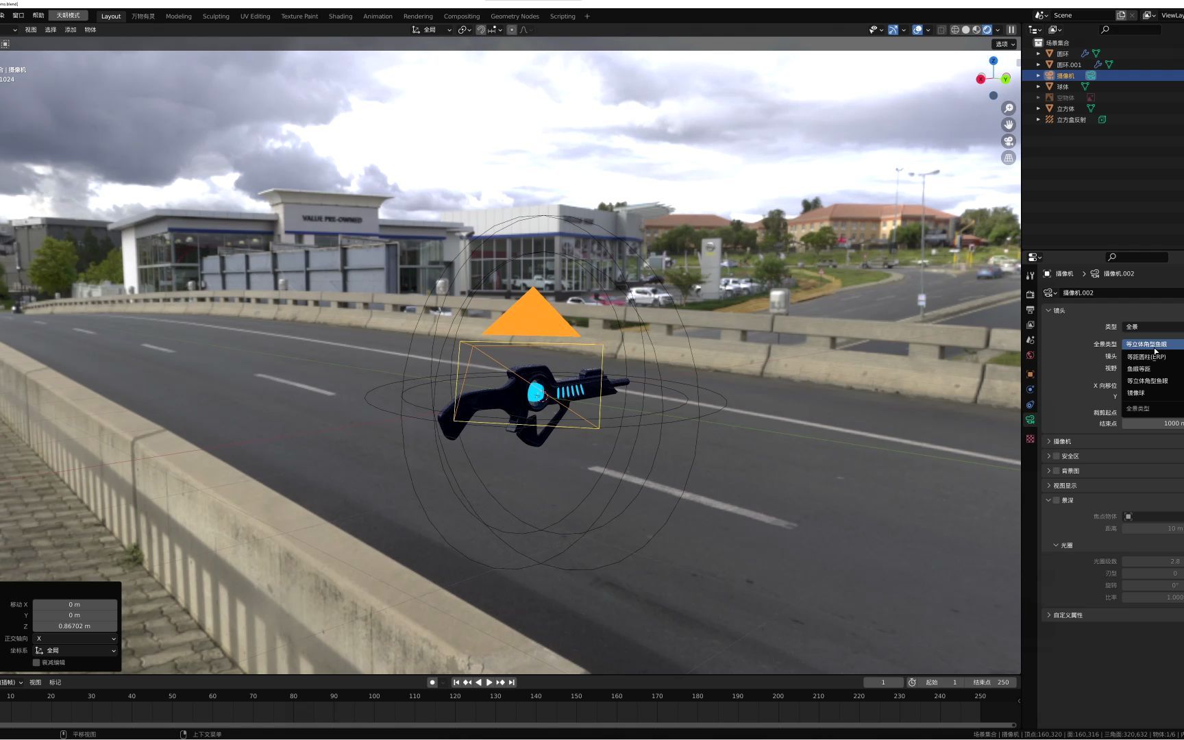Blender制作VR全景视频教程