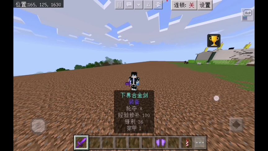 mc教学:今天来教大家如何使用鞘翅