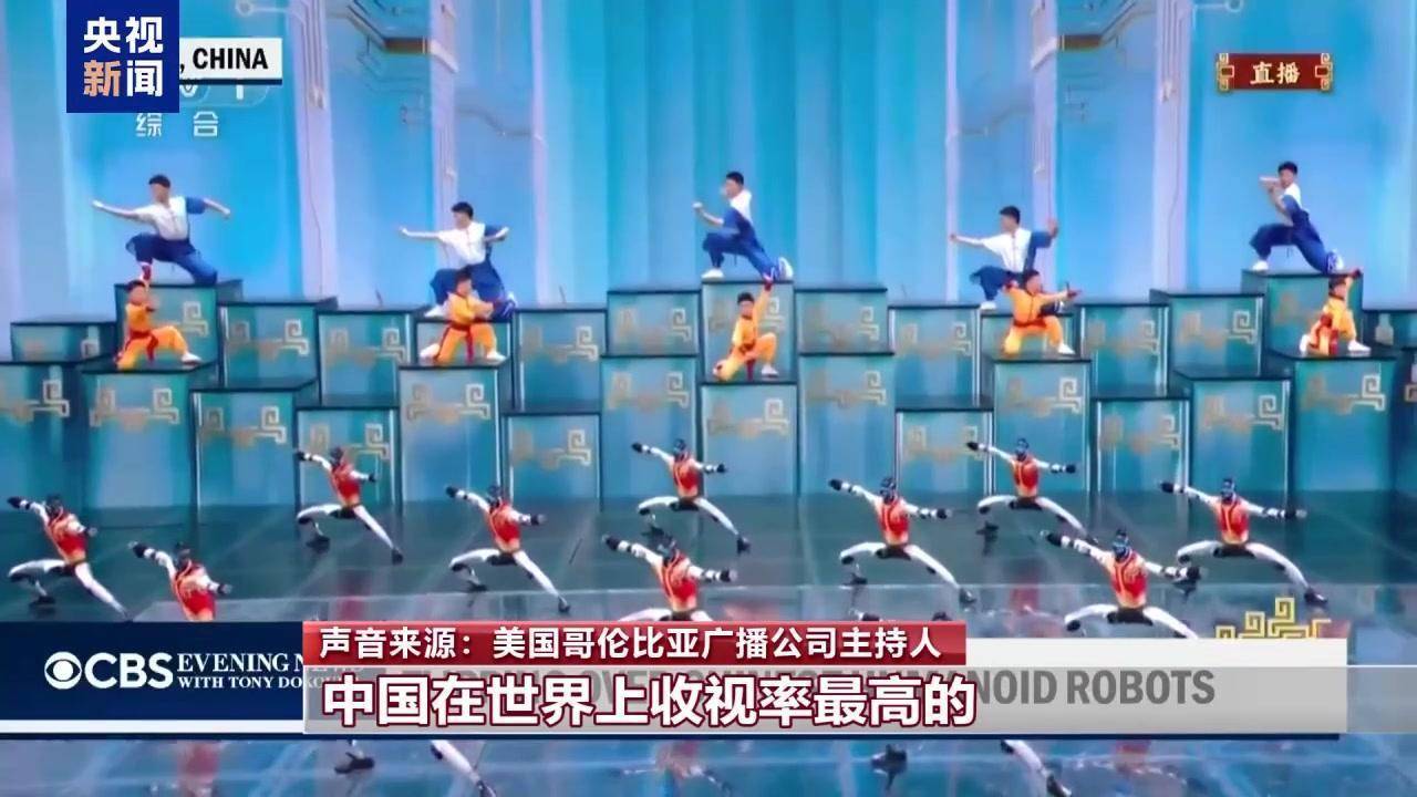 春晚"人机共武"引热议外媒聚焦中国科技发展