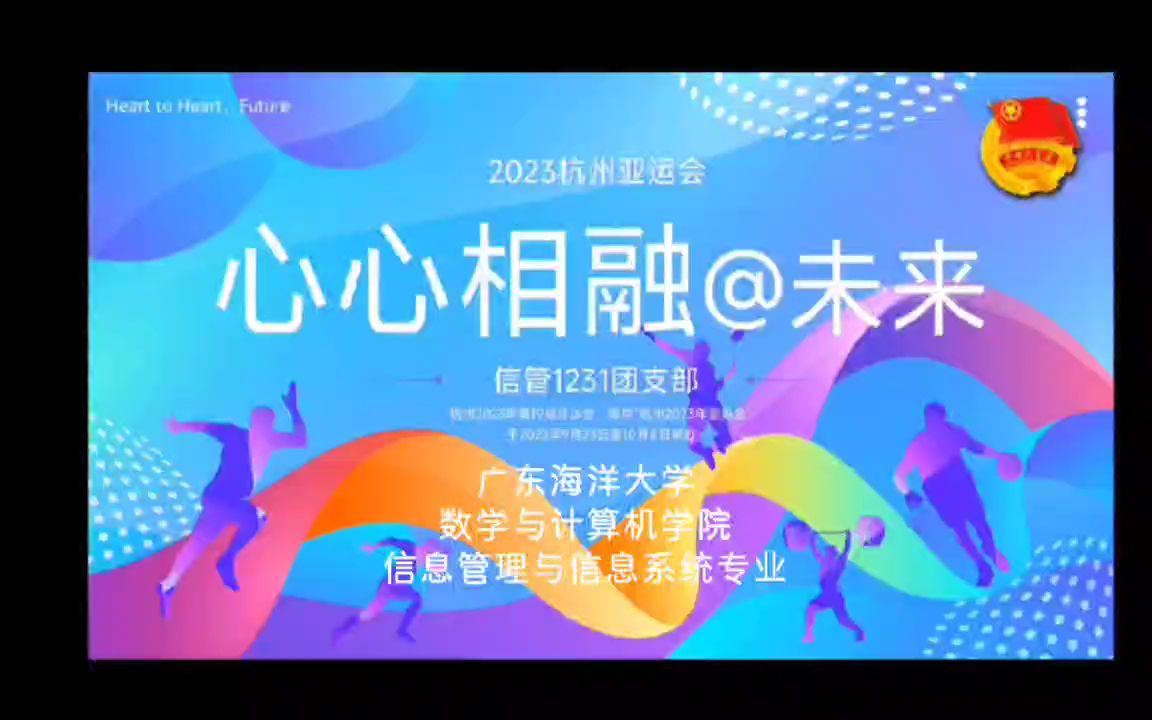 ...学院物联系信息管理与信息系统信管1231团支部活力在基层活动视频