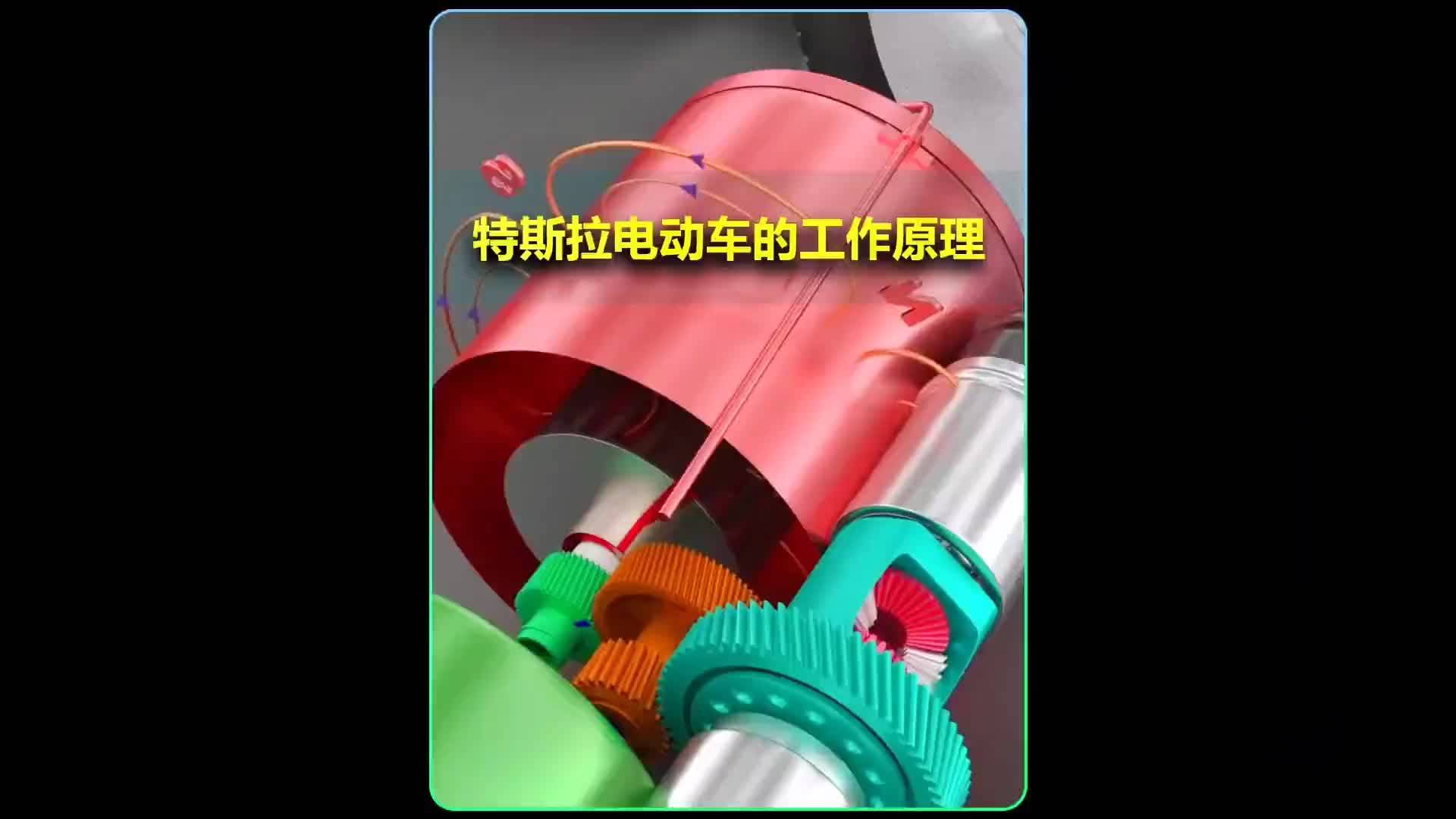 特斯拉电动车 特斯拉