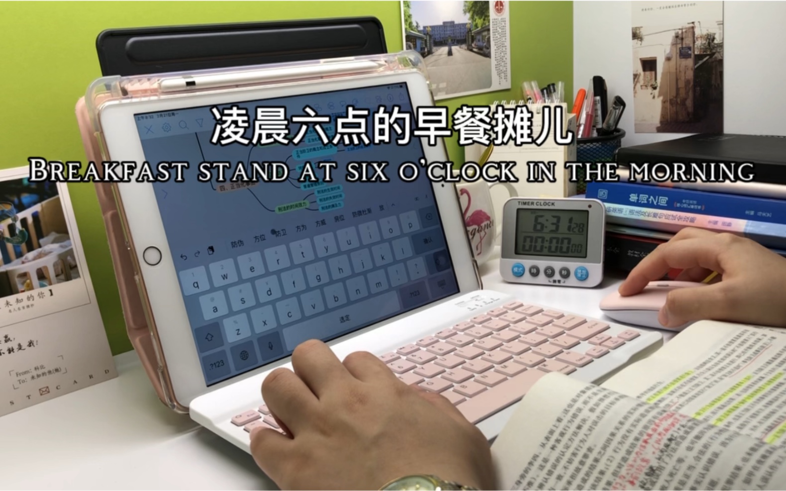 【23考研】 倒计时231✨ | 凌晨6点的早餐摊儿永远热闹,深夜两点的...